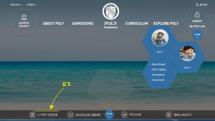 [폴리어학원]이폴리(e-POLY) 수강신청 방법 : 네이버 블로그