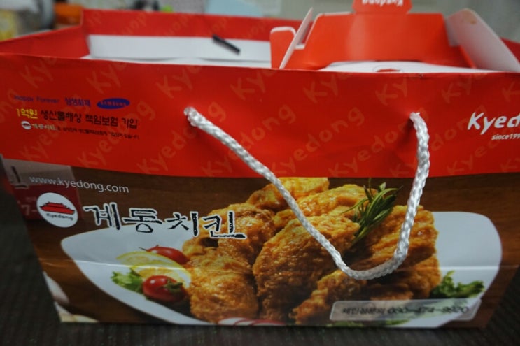 갈마동 치킨배달 역시 간장치킨은 계동치킨이 갑 네이버 블로그