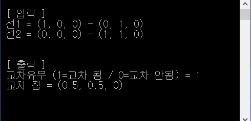 [VTK] 선-선 교차 (line-line intersection) : 네이버 블로그