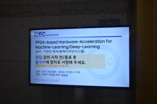 [IDEC 교육] 20170822-23) FPGA-based Hardware-Acceleration for Machine ...