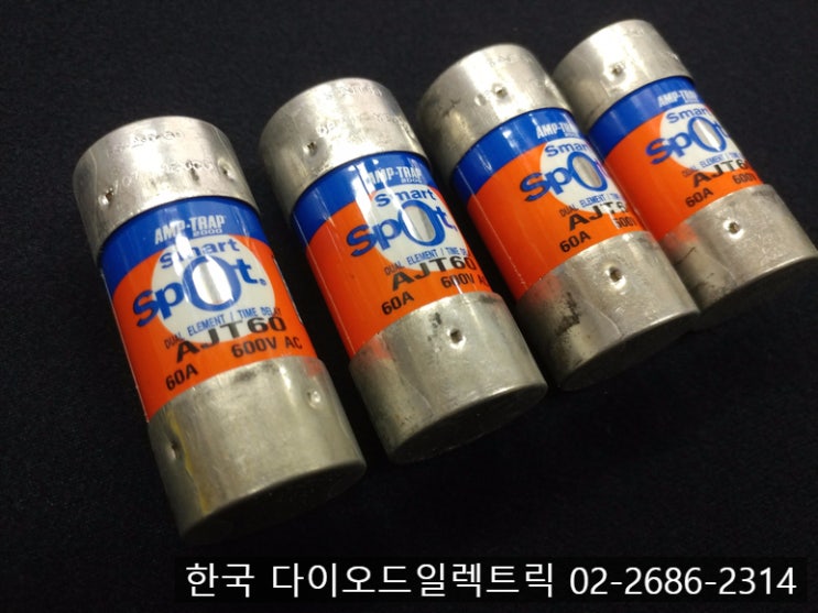 [판매중] AJT60 / FERRAZ FUSE / AMP-TRAP2000 특수 고속 휴즈 : 네이버 블로그