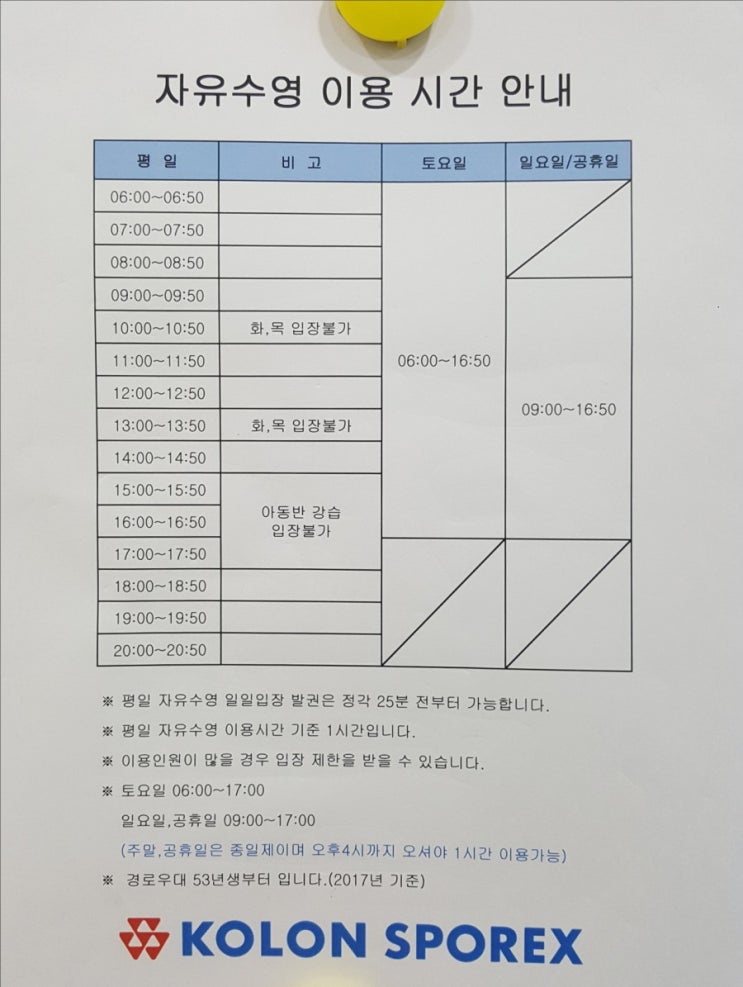 아름동수영장자유수영아름동스포츠센터자유수영세종시자유수영아름동자유수영시간아름동자유수영요금 네이버 블로그