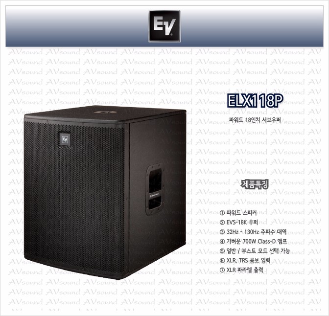 EV / ELX118P / 액티브 / 18인치 / 출력 700W : 네이버 블로그