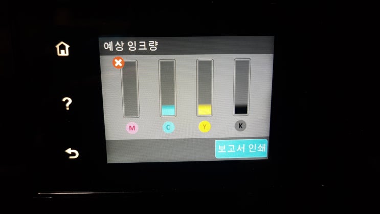 HP 8610 8600 복합기 무한잉크공급기및 카트리지 에러 : 네이버 블로그