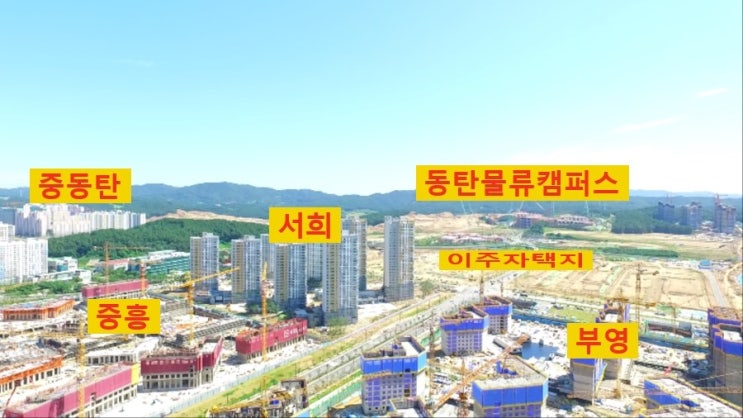 동탄2신도시남동탄동탄상가분양남동탄풍산리치안타워풍산리치안타워드론영상남동탄드론영상이마트노브랜드입점상가 네이버 블로그