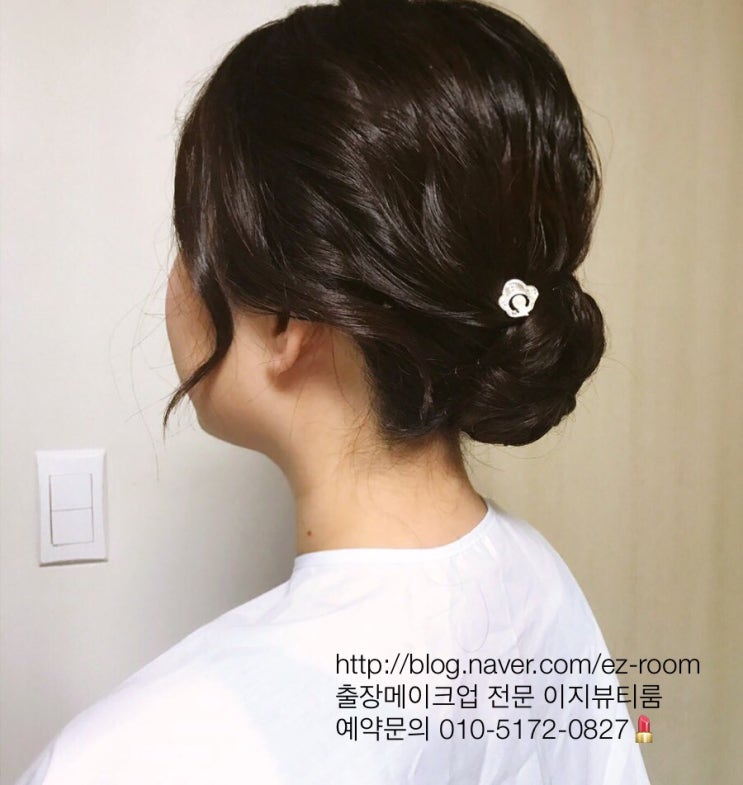 한복앞머리 예쁜 올림머리 세련된 업헤어는 출장메이크업으로 네이버 블로그