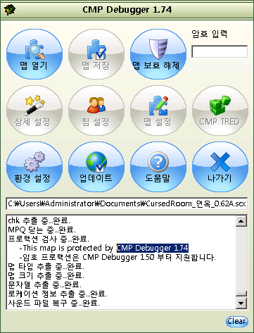 CMP Debugger 1.74 언프로텍트 : 네이버 블로그