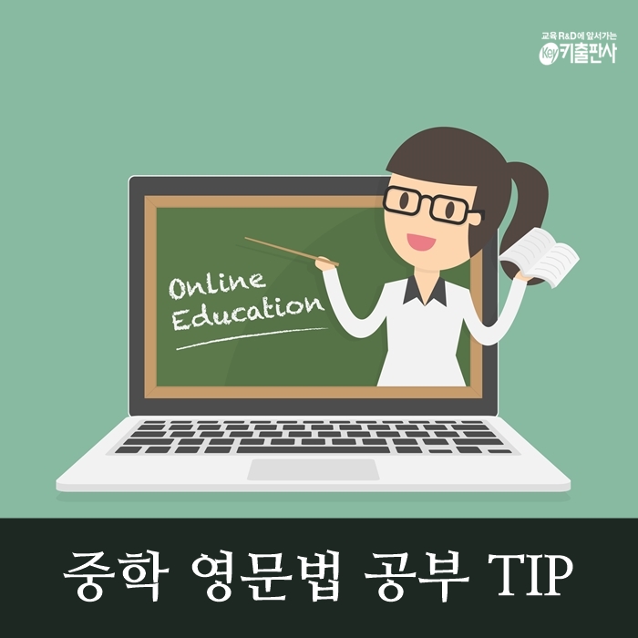 영어 서술형 쓰기 중학 영문법 문법이 쓰기다 강의로 네이버 블로그