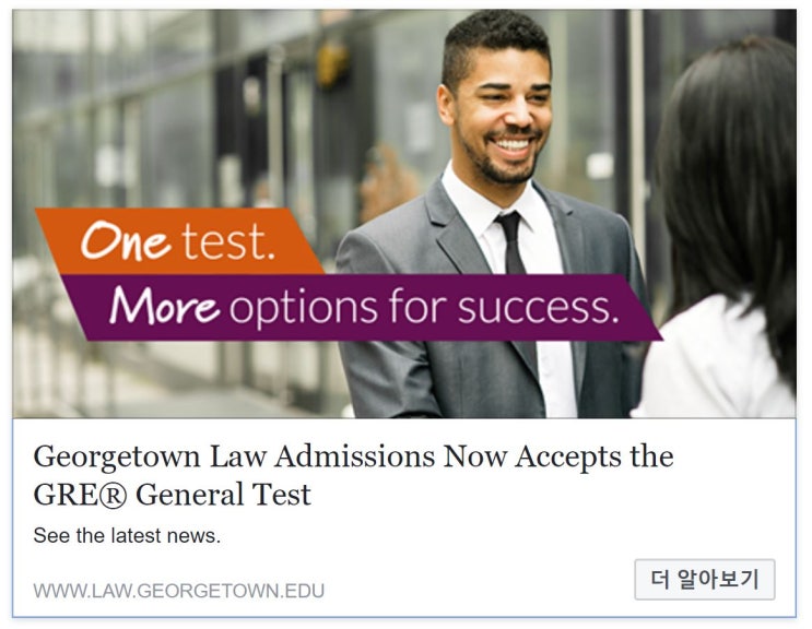 [GRE for Law] 조지타운 로스쿨 GRE 성적 활용 : 네이버 블로그