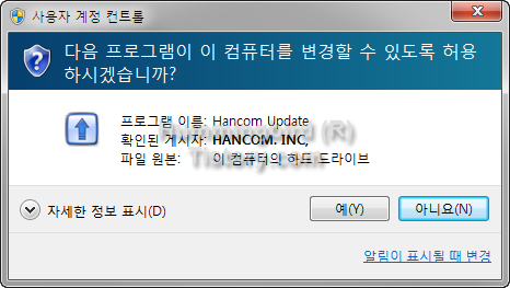 [짜증유발자 처리하기] 한컴 자동업데이트 hnc update 제거 : 네이버 블로그