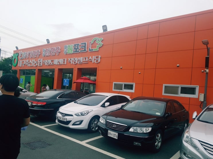 대구 한우 동구 농협축산물프라자 대구축산농협직영도매센터and직영셀프식당 동대구ic점 네이버 블로그