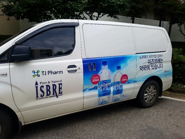 약국에서 파는 물?? - ISBRE(이즈브레) : 네이버 블로그