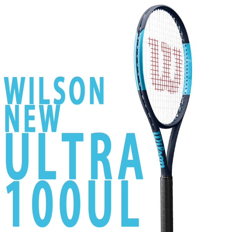 [윌슨]뉴 울트라 100 UL / wilson new ULTRA100UL / 테니스라켓 : 네이버 블로그