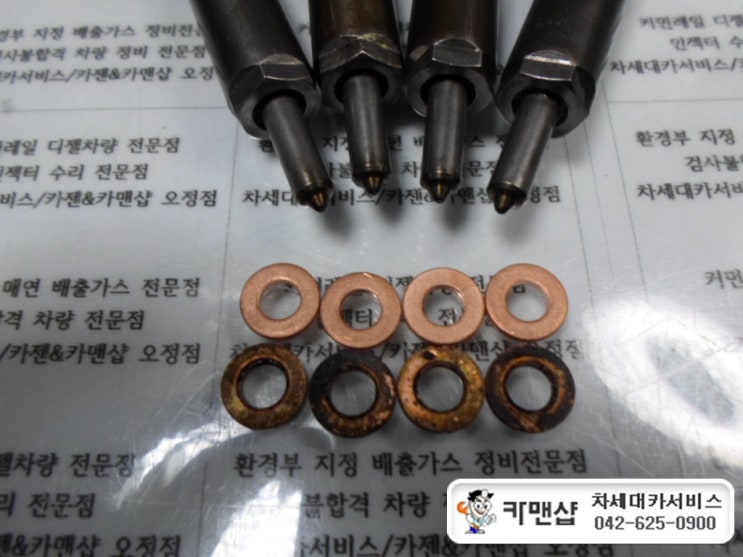 테라칸 매연수리 흡기 카본슬러지 공기부족 불완전연소 배출가스 매연 출력부족 인젝터 동와셔 터짐 압축압력 누설 흡기클리닝