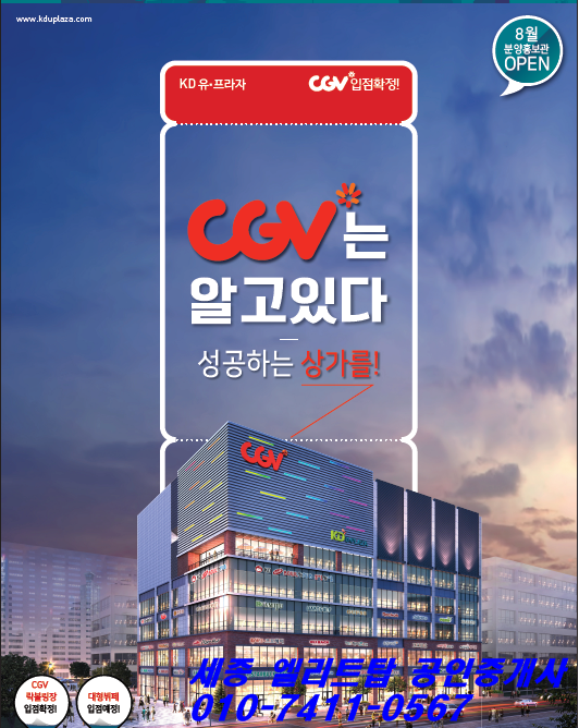 대전시 CGV 가수원동 KD유프라자 에 상륙!!! : 네이버 블로그