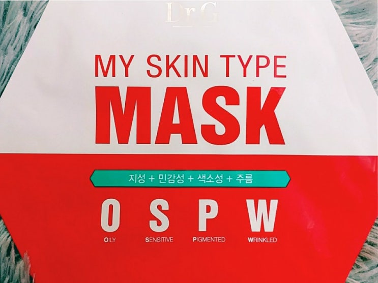 Drg 닥터지 마스크팩 추천 지성민감성색소성주름을 한번에 마이 스킨 타입 마스크맞춤마스크 Ospw 사용 후기