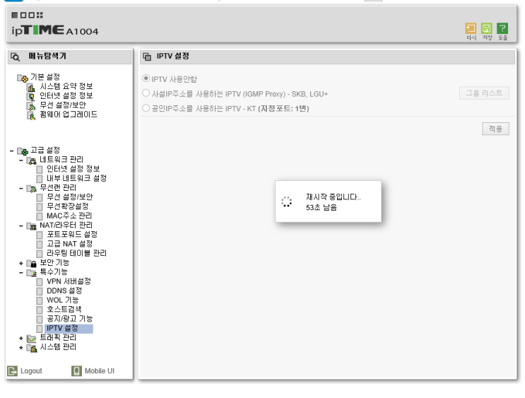 시놀로지와 인터넷 공유기 궁합 맞추기 : IPTIME .. IPTV 설정하기 : 네이버 블로그