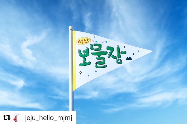 여행 깃발 Tip 5 여행필수템 캘리깃발 다 모여랏 네이버 블로그