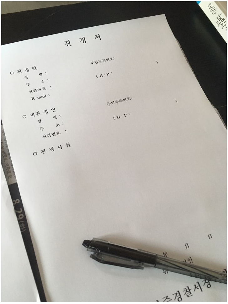 중고나라 사기 신고 아이폰 조심합시당 네이버 블로그