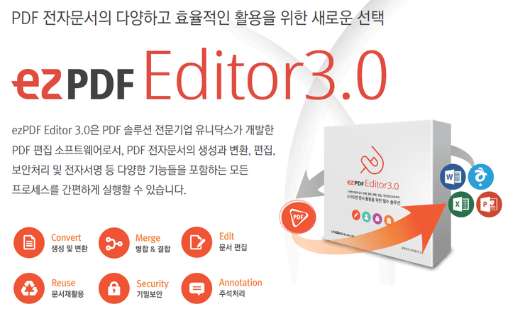 공공기관문서 PDF변환, ezPDF Editor3.0, PDF 한글변환하기, PDF 뷰어 다운로드, PDF 엑셀변환, PDF PPT 변환 : 네이버 블로그