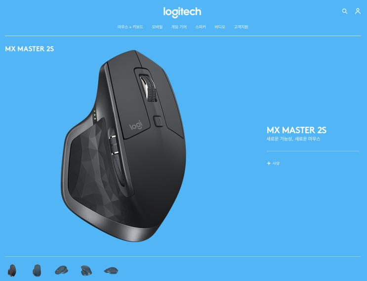 Logitech 로지텍 MX MASTER 2S Flow기능 : 네이버 블로그