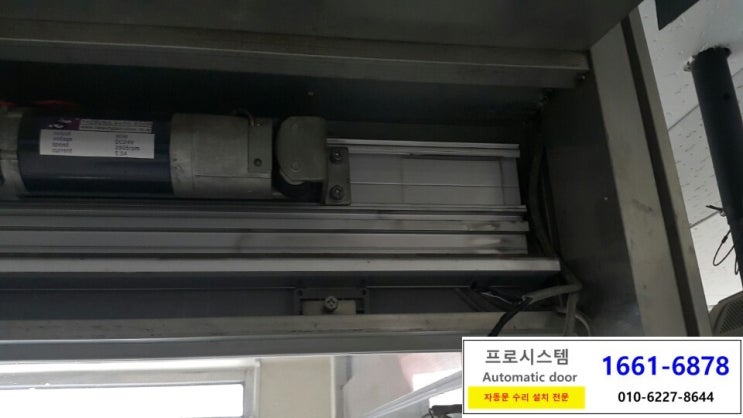 시흥자동문정왕동자동문자동문 트랜스 교체자동문트랜스자동문수리태성자동문프로시스템 네이버 블로그