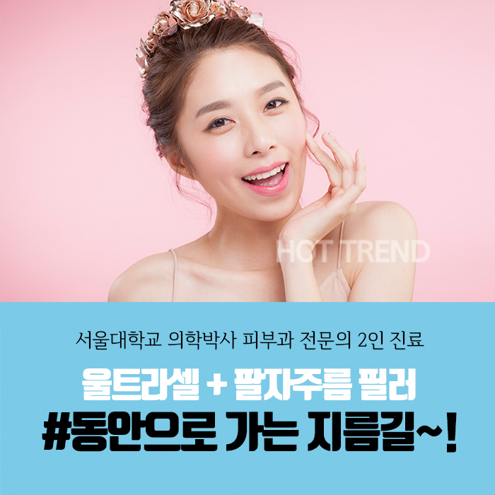 성신여대 팔자주름 필러 리프팅 시술로 동안효과 네이버 블로그