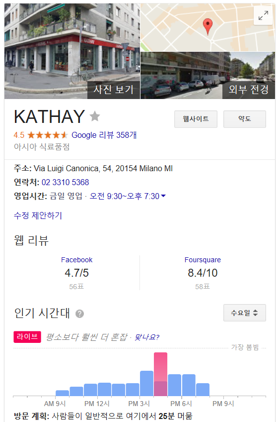 [KATHAY/아시아 식품점] 이탈리아 밀라노(Milan, Italy)에서 가장 멋진 한국, 중국, 일본 식품점 : 네이버 블로그