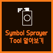 일러스트레이터기초_Symbol Sprayer Tool 알아보기 : 네이버 블로그