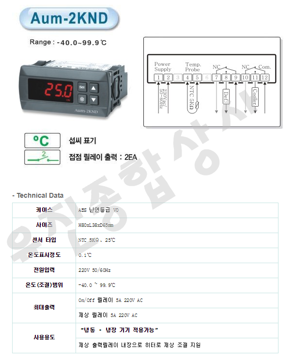 AUM-2KND(우리일렉스로닉스[우리전자] TC) : 네이버 블로그