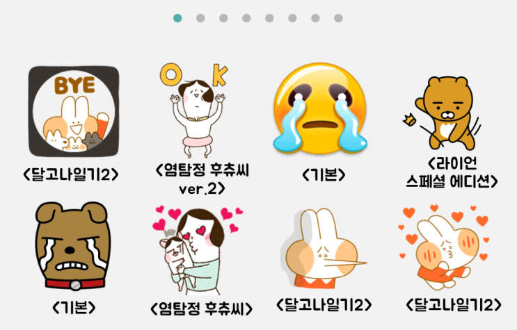 [나만의 귀여운 아이템 추천 시리즈] 내가 자주 쓰는 카카오톡 이모티콘 추천 : 네이버 블로그