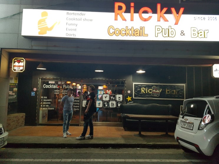 다트하기 좋은곳:)익산 Ricky Bar:) : 네이버 블로그