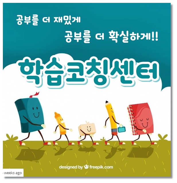 전라고 솔내고 송천고 내신 전문 전주덕진구 영어 수학학원 송천동 영수학원 보습학원에서 학생부 관리 까지 네이버 블로그