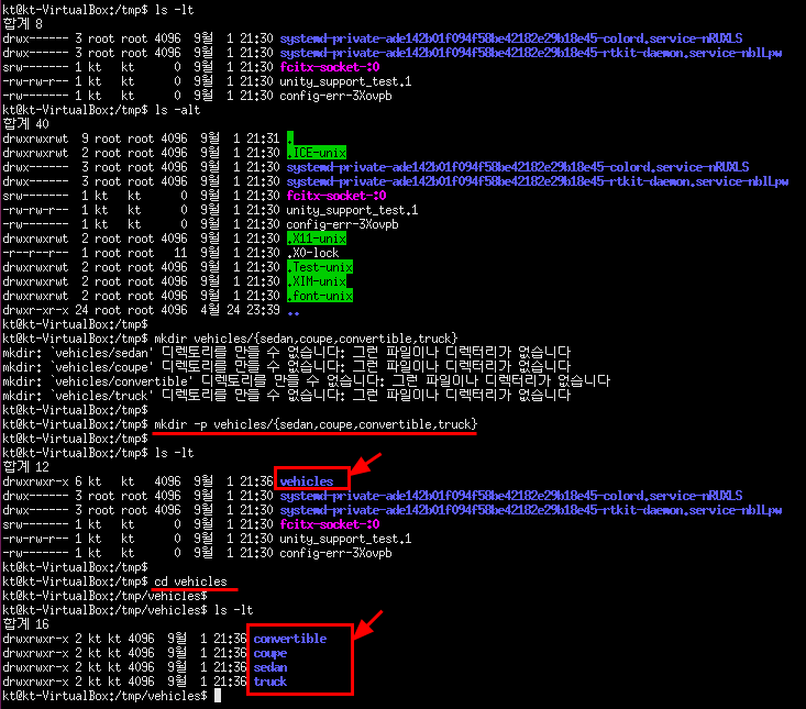 mkdir 명령어 팁(한번에 하위 폴더까지 만들기) : 네이버 블로그