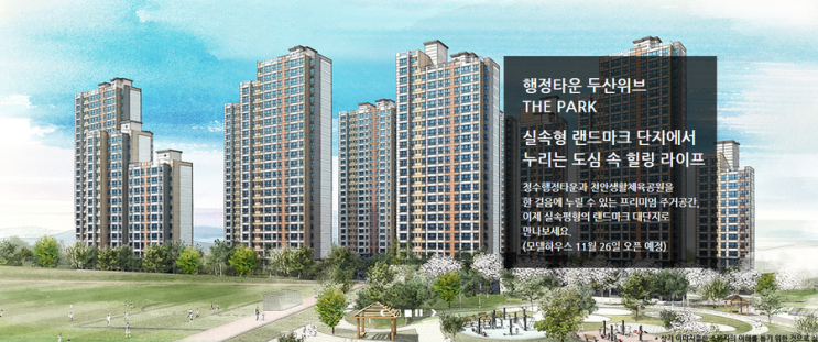 청수 행정타운 청당동 천안 두산위브 네이버 블로그