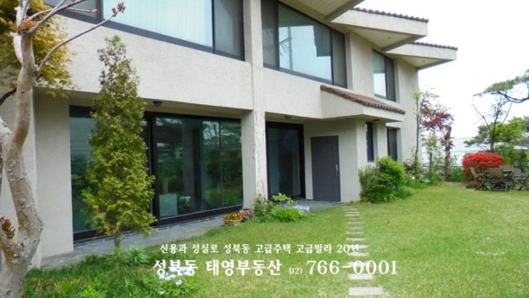 성북동 330번지(교보단지)內 조용하고 쾌적한 단독주택 대지 118평 매매완료 : 네이버 블로그