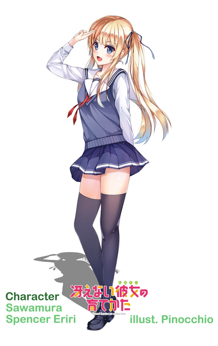 사에카노 사와무라 스펜서 에리리 네이버 블로그