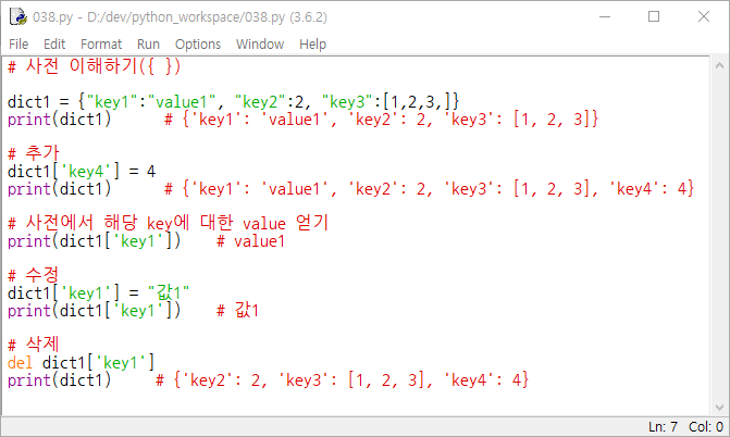 [Python3] 사전(Dictionary) 이해하기({ }) : 네이버 블로그