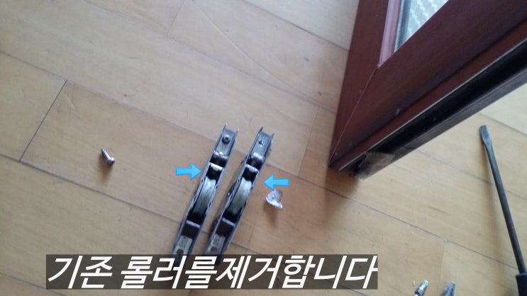 아파트베란다발코니샷시수리모헤어교체 레일네루파손보강샤시롤러교체수리 한화엘지하이샤시영림kcc금강샤시샤인동양하이샷시발코니전용