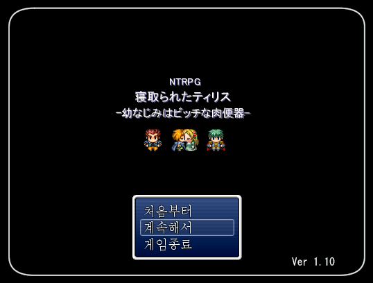 NTRPG 1편과 2편 오마케인 마리크리를 해봤습니다~ : 네이버 블로그