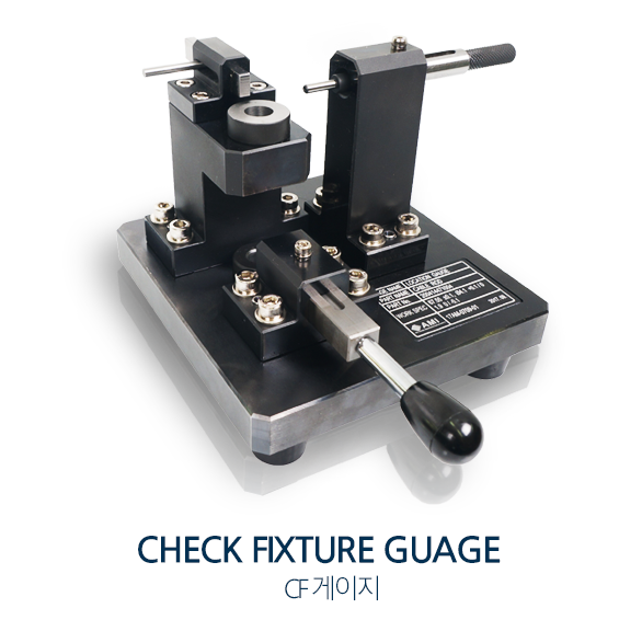 CF 게이지 (Check Fixture Guage) : 네이버 블로그