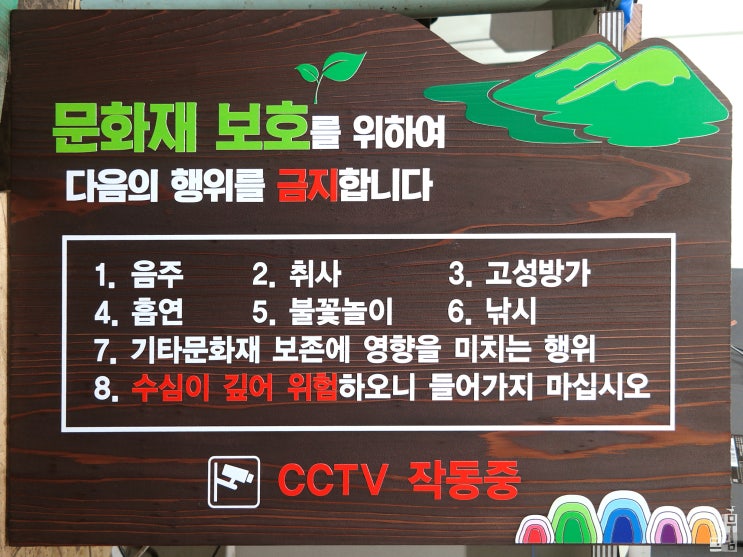 나무애그림 나무간판 예쁜나무간판 나무간판제작 이정표 산림안내판 학교간판 수목표찰 금지안내판 화장실표찰 방향안내판 카페간판