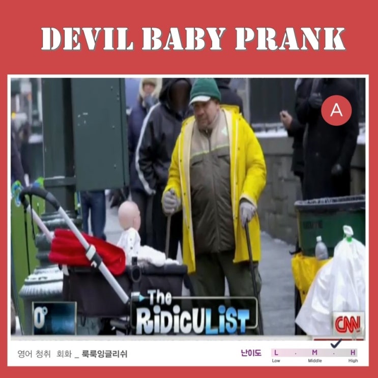 [룩룩잉글리쉬] Devil Baby Prank 악마아기 장난 - 몰래카메라 #영어청취 #강남 파고다 #영어회화 : 네이버 블로그