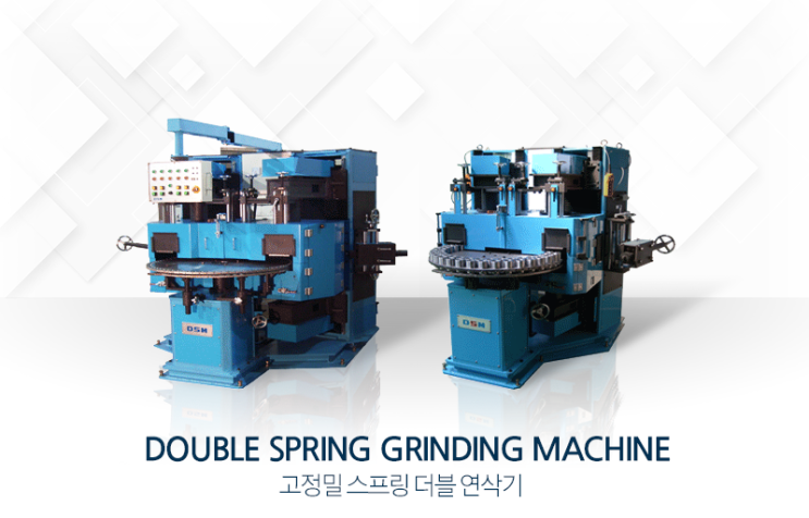 고정밀 스프링 더블 연삭기(Double Spring Grinding Machine) : 네이버 블로그