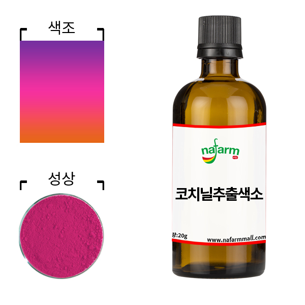 천연색소 - 코치닐추출색소 알아보기 : 네이버 블로그
