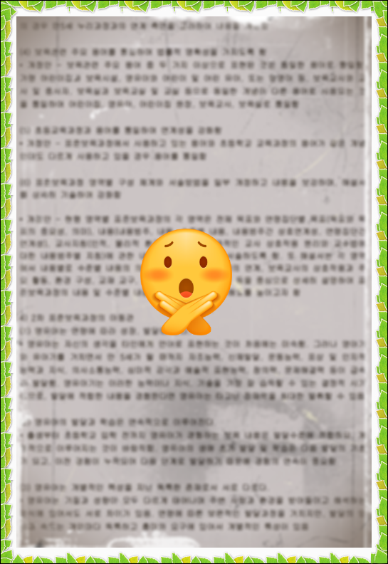 교육기관 보육시설에서 바람직한 부모교육이란 어떤 것인지 자신의 생각을 설명 네이버 블로그