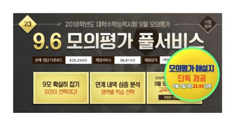 EBSi 2017 9월 모의고사 해설지 단독제공 : 네이버 블로그