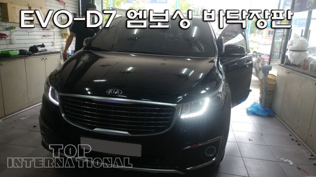 엠보싱바닥장판 D7 올뉴카니발 베이지 EVO-D7엠보싱바닥장판 : 네이버 블로그