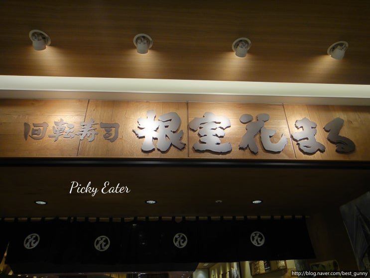 일본삿포로 삿포로 다이마루백화점 6층 회전초밥집 하나마루 And 폴 Paul 빵집 백화점 리쿼샵 네이버 블로그