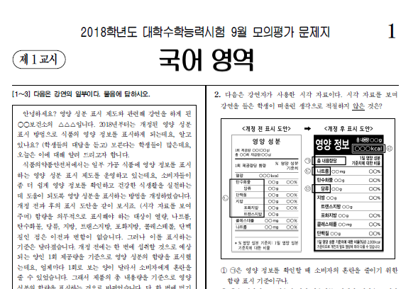 2017년 9월 고3 국어 모의고사2018 수능 대비 문제지 및 정답 다운로드김주혜국어교실잠실국어학원 네이버 블로그